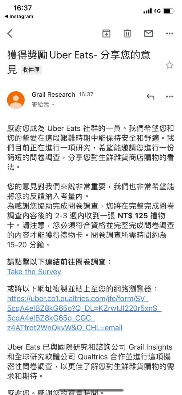 Uber eats問卷？？ - 外送板 | Dcard