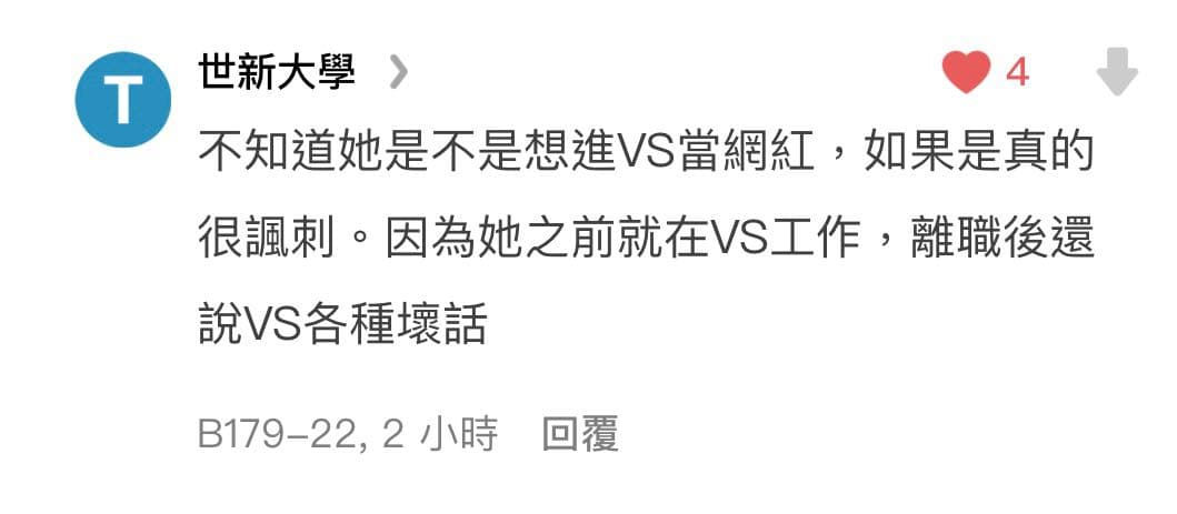 Hook工作室小幫手離職？ - B363-13 留言 | Dcard