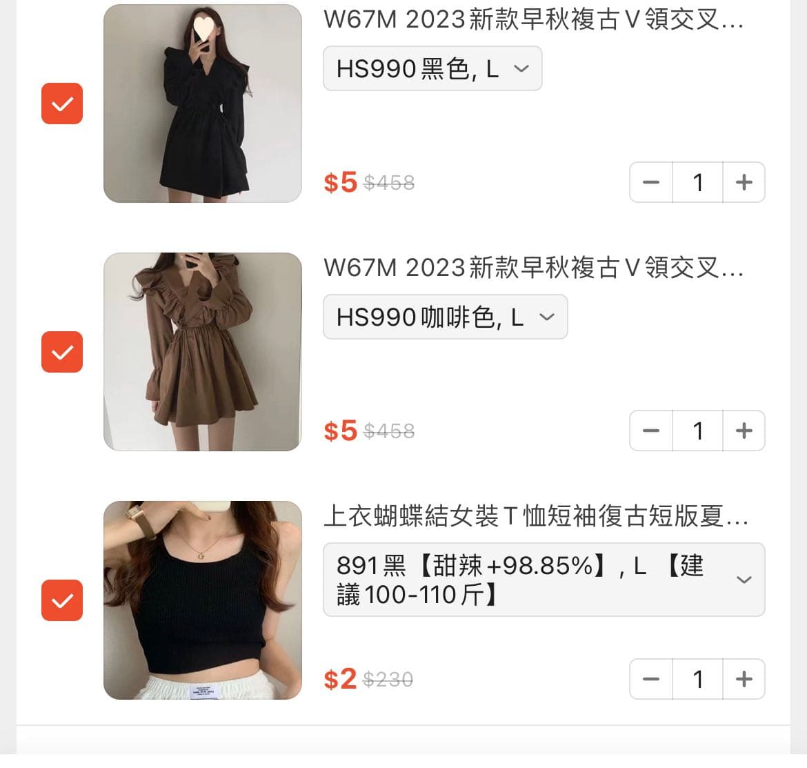 標錯價？ 上衣 洋裝 2元 -8元 （日系穿搭、穿搭推薦） - 伊漾 (@eevee_) | Dcard