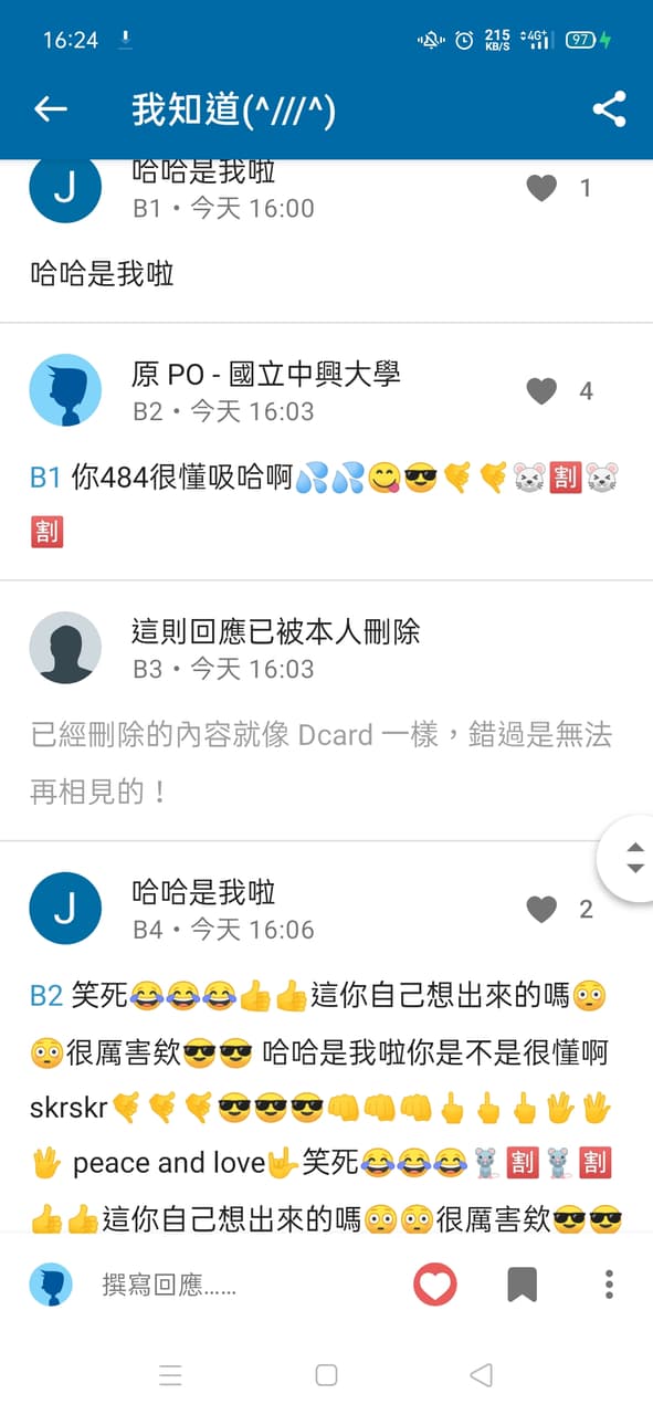 哇嗚skrskr這你自己想的嗎很好笑欸哈哈笑死你好幽默喔😎🤙 - B3 留言 | Dcard