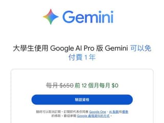 gemini 學生 的相關討論與真實心得｜Dcard