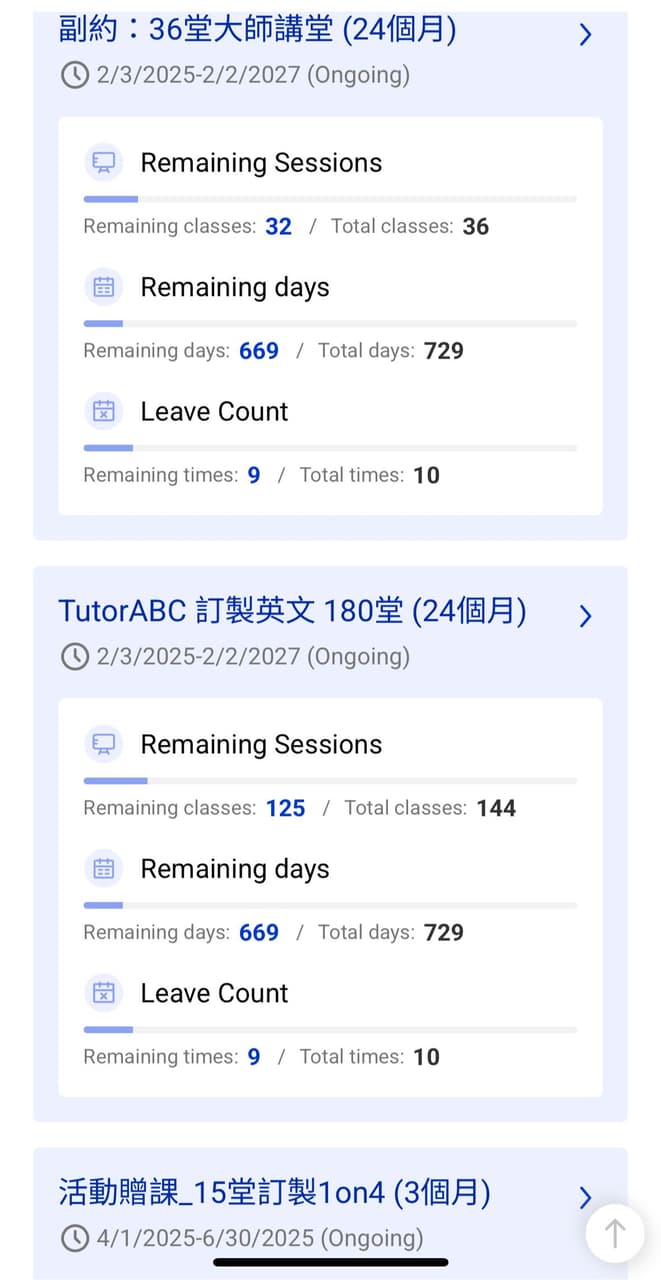Tutor ABC 課程轉讓 - 課程板 | Dcard