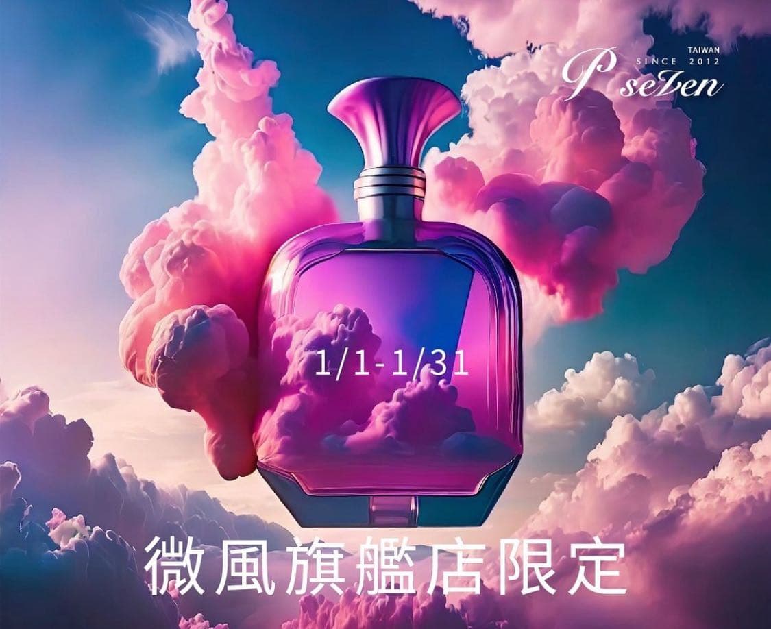 #情報 P.seven新年限定四隻酒香淡香水+心得 - 香氛板 | Dcard