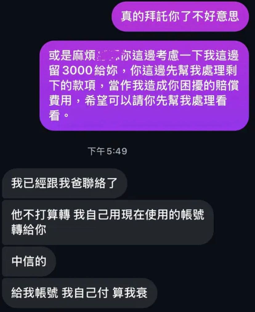 匯錯款啟示錄/回應篇 - B28 留言 | Dcard