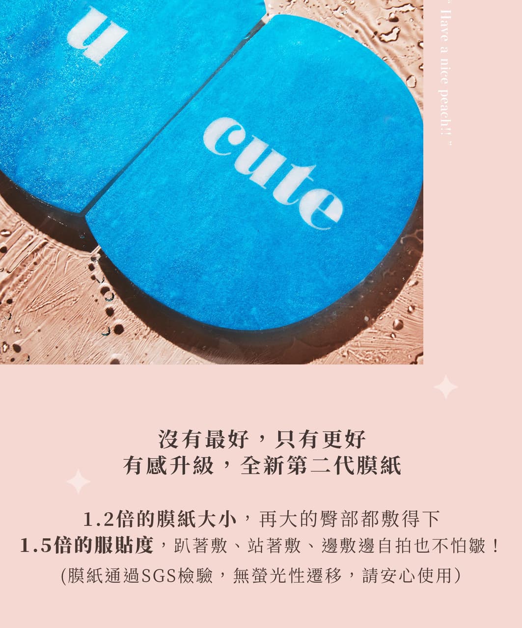 Peachup｜u cute 小球藻極致保濕修復臀膜 - 美妝板 | Dcard