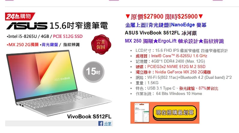 ACER Swift 3 vs vivobook S15 - 3C板 | Dcard