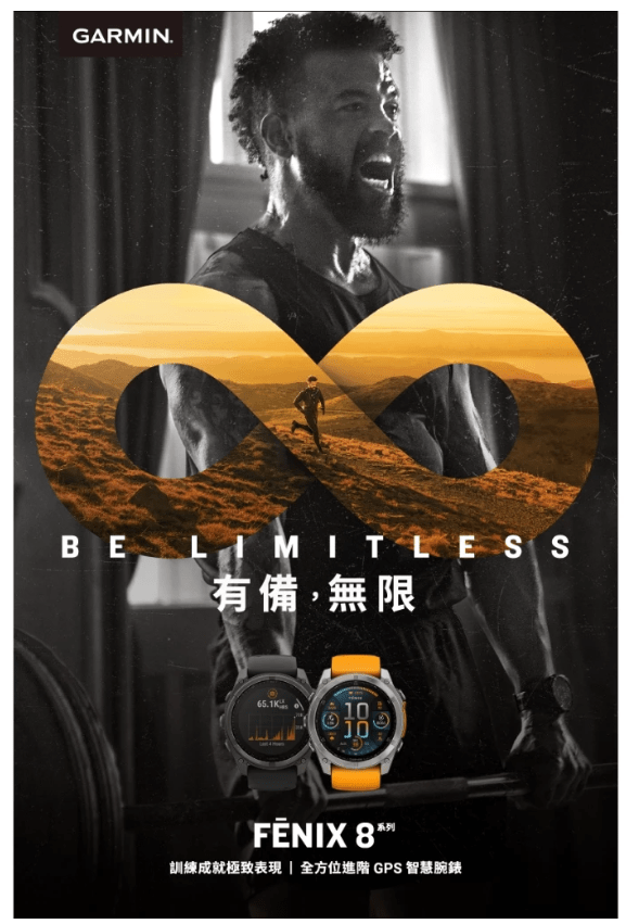 智慧手錶推薦，GARMIN Fenix 8 Amoled 全方位戶外進階GPS智慧腕錶，今天在限時特價喔！ - 個人看板板 | Dcard