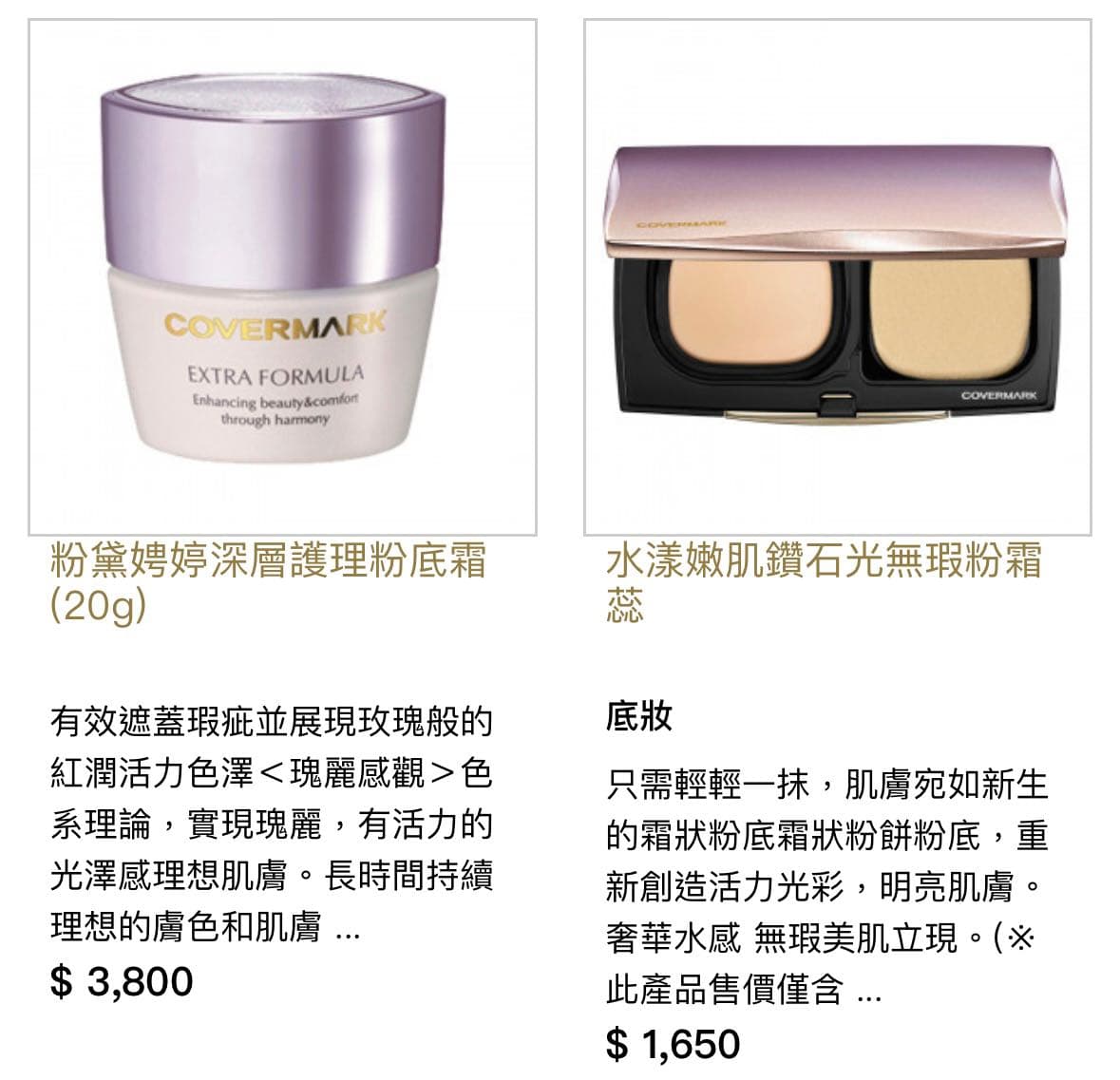 #請益 Covermark最遮毛孔的粉餅 - 美妝板 | Dcard