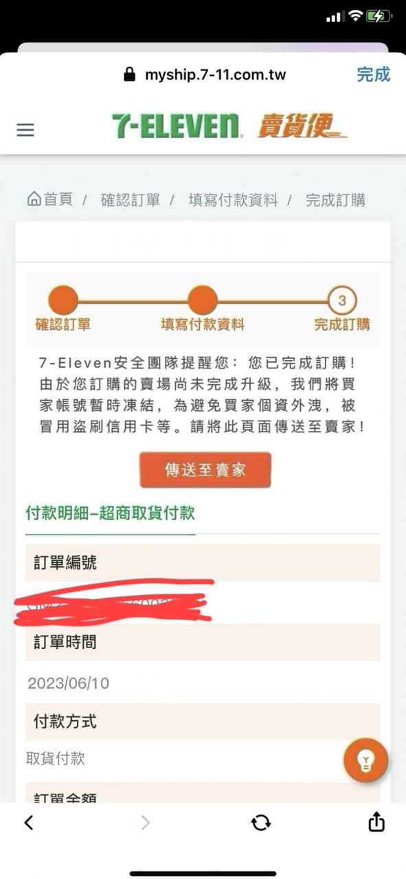 發問 這是詐騙嗎？ 問答板 Dcard
