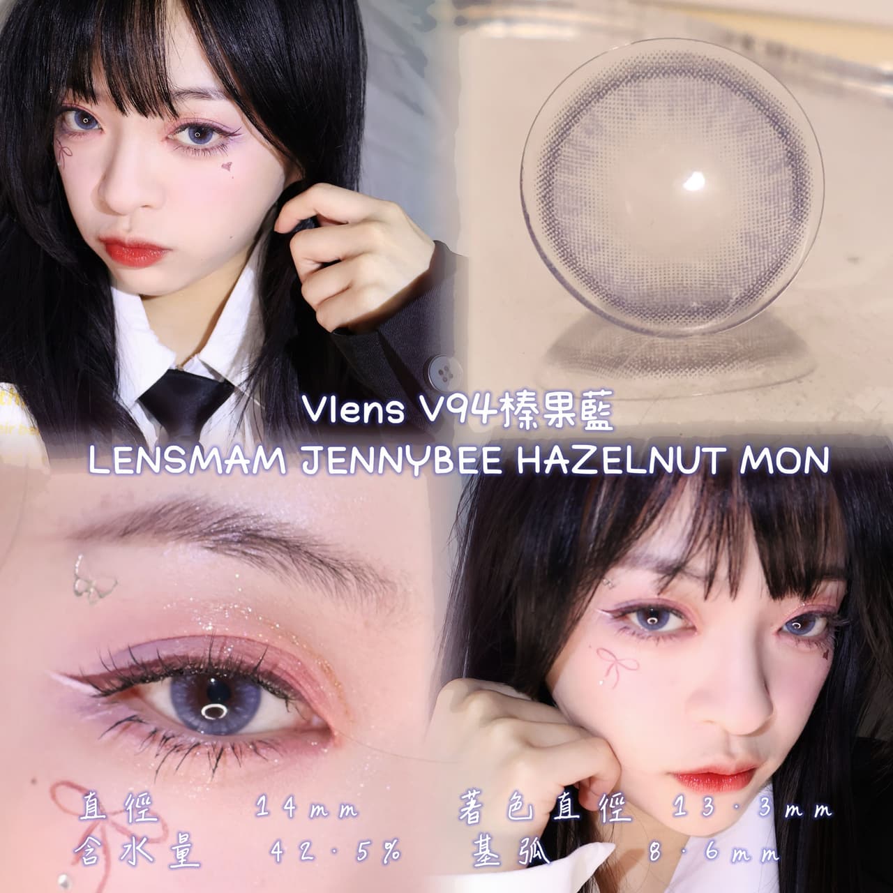 眼鏡裡有光？低調清澈小藍片💎 Vlens榛果藍 - 隱形眼鏡板 | Dcard