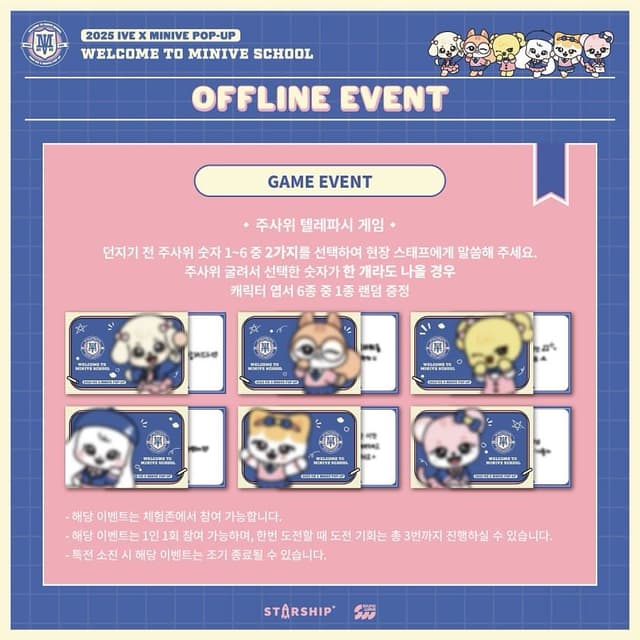#情報 IVE 'MINIVE SCHOOL' POP-UP STORE 線下活動 - IVE板 | Dcard