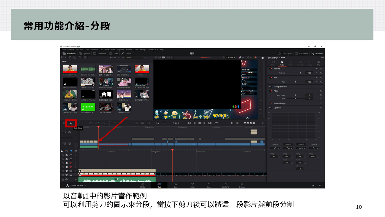 DaVinci Resolve教學 - 廢版服務機器人—電波拉皮 (@major_tom) | Dcard
