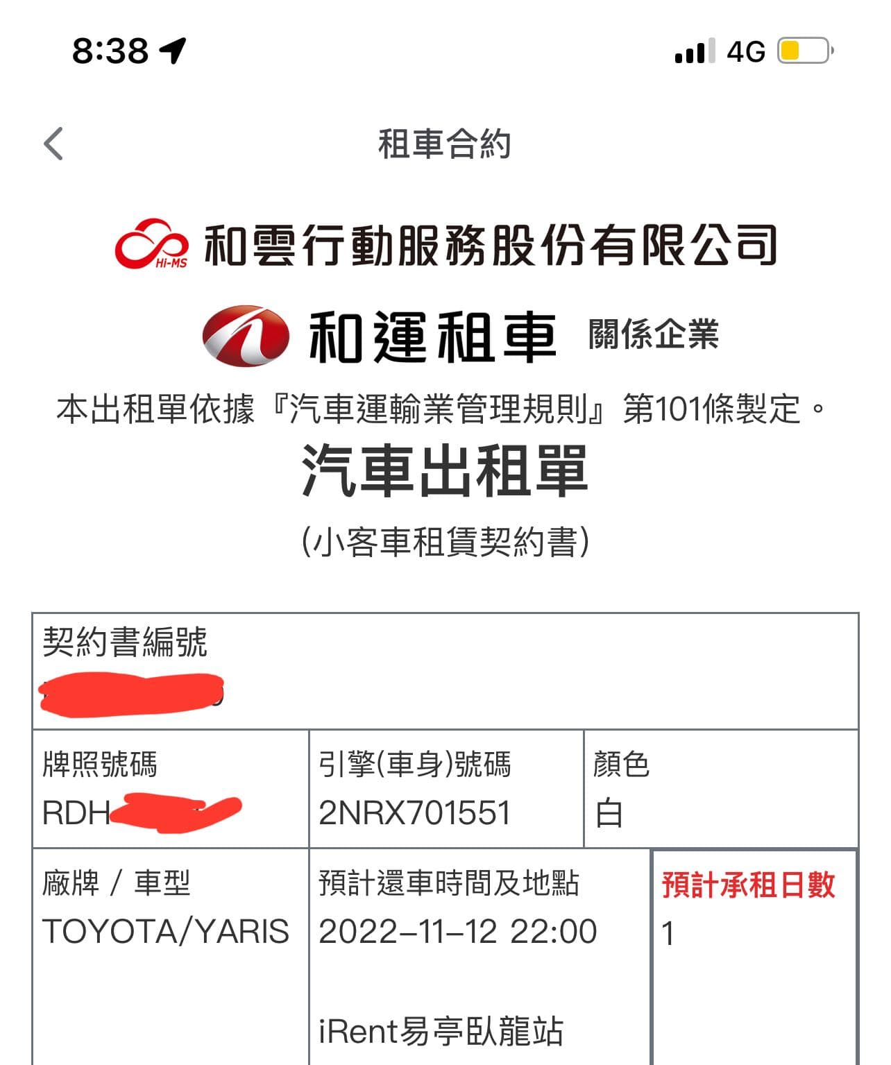 Irent租車逾時費用，6小時算一天2300元噴了😿😿 - 汽車板 | Dcard