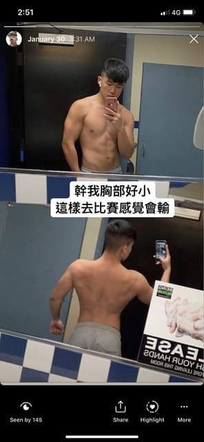 #圖 #分享 7個月增肌減脂成果 - B138 留言 | Dcard