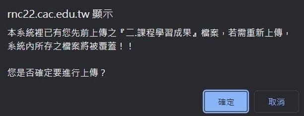 申請上傳問題求解 大學新生季板 Dcard