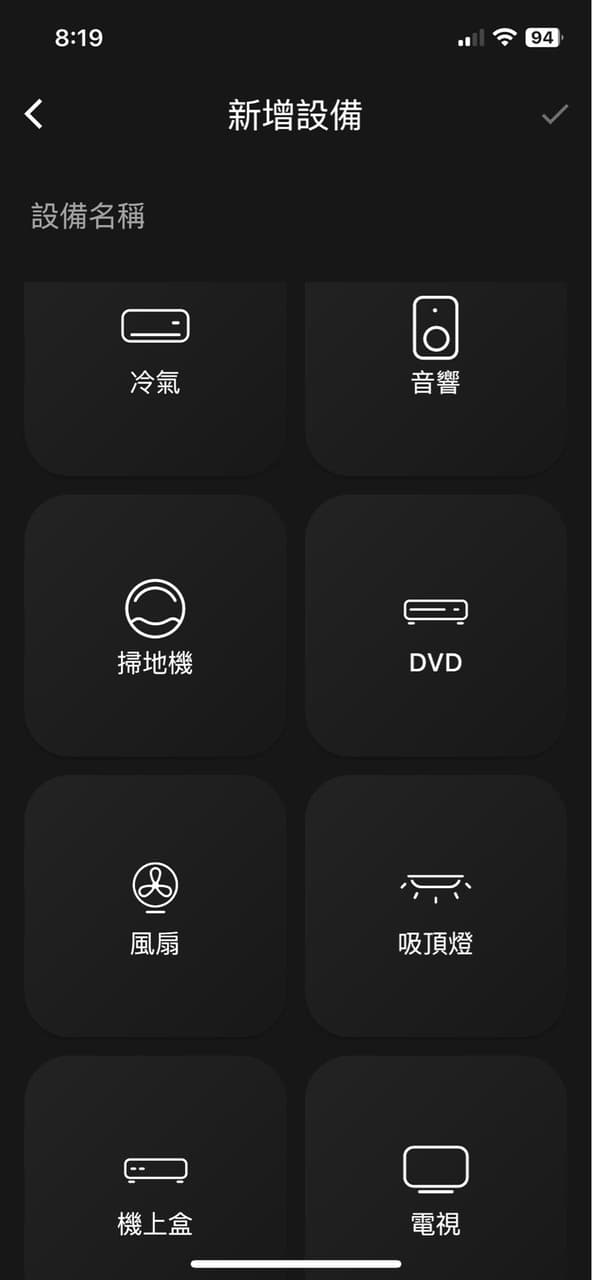 智慧家電 I-Ctrl Pro 使用心得 - 居家生活板 | Dcard
