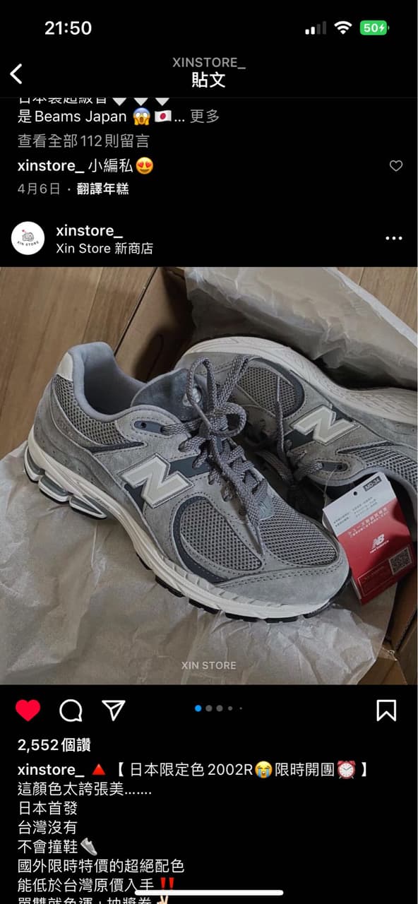 發問 詢問~~~ 球鞋板 Dcard