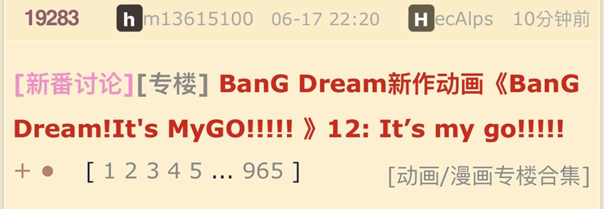 #推薦 #MyGO 如果你喜歡女性人際的動畫 - 動漫板 | Dcard