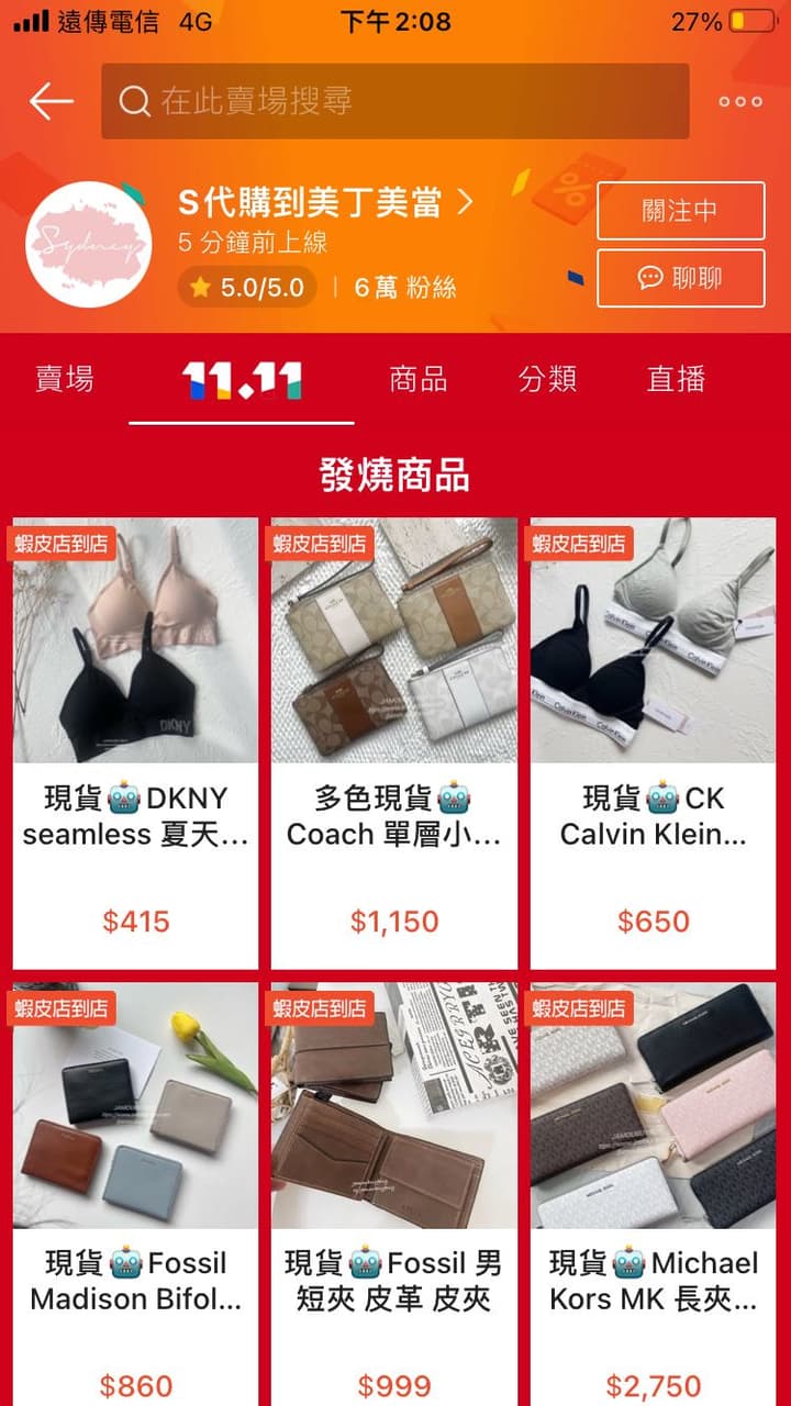 請問有人買過這家代購嗎 閒聊板 Dcard