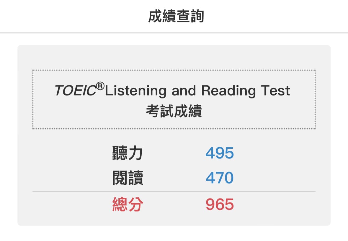 #多益 多益 TOEIC 三週衝刺 805 -> 965 備考心得 & 考試技巧分享 - 英文檢定板 | Dcard