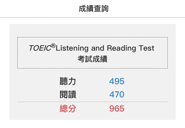 #多益 多益 TOEIC 三週衝刺 805 -> 965 備考心得 & 考試技巧分享 - 英文檢定板 | Dcard