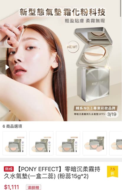 #請益 混合皮 氣墊選擇請益（Dior/YSL/pony effect/Clio) - 美妝板 | Dcard