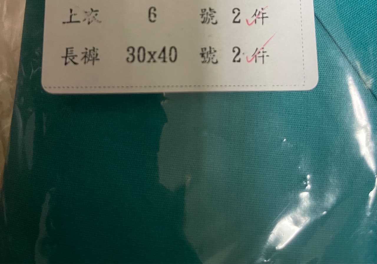 全新實習服 馬偕醫護管理專科學校板 Dcard