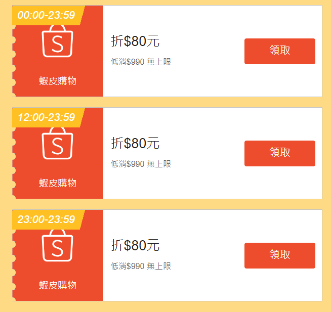 耳環$1/樂維根蛋白隨身包$3/免費保養劑/全站95折/流行折扣碼699-60/韓國COSRX 75折 - 伊漾 (@eevee_) | Dcard