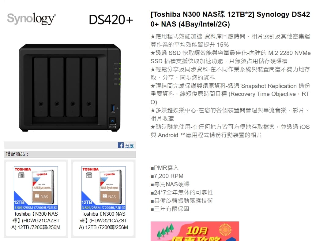 #NAS 購買問題請益 - 3C板 | Dcard