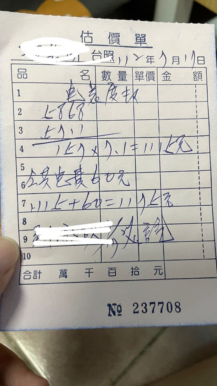 租屋疑問 電費請益 租屋板 Dcard