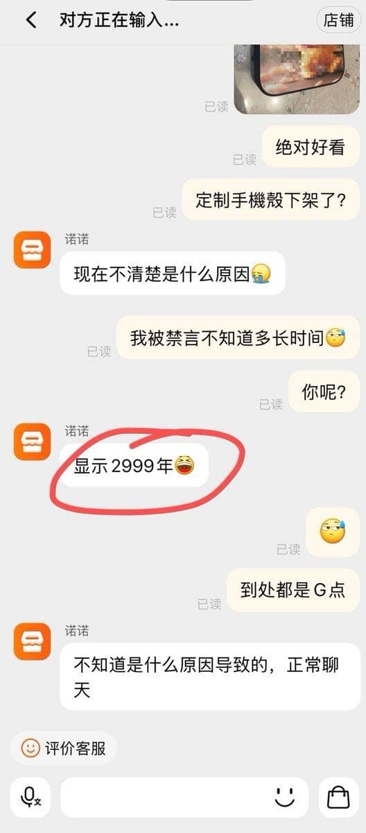 在中國淘寶訂製維尼手機殼 被封鎖2999年！ - 閒聊板 | Dcard