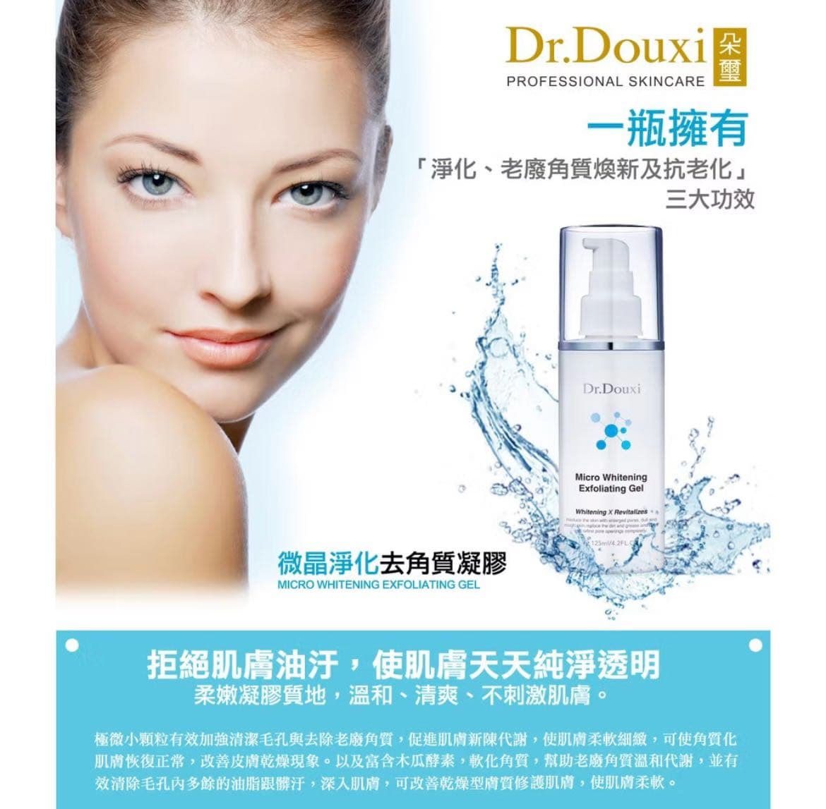 5款去角質精華露推薦~養成水煮蛋肌膚 去除老廢角質 臉部超光滑 - 三年五班守日人 (@a9509357) | Dcard