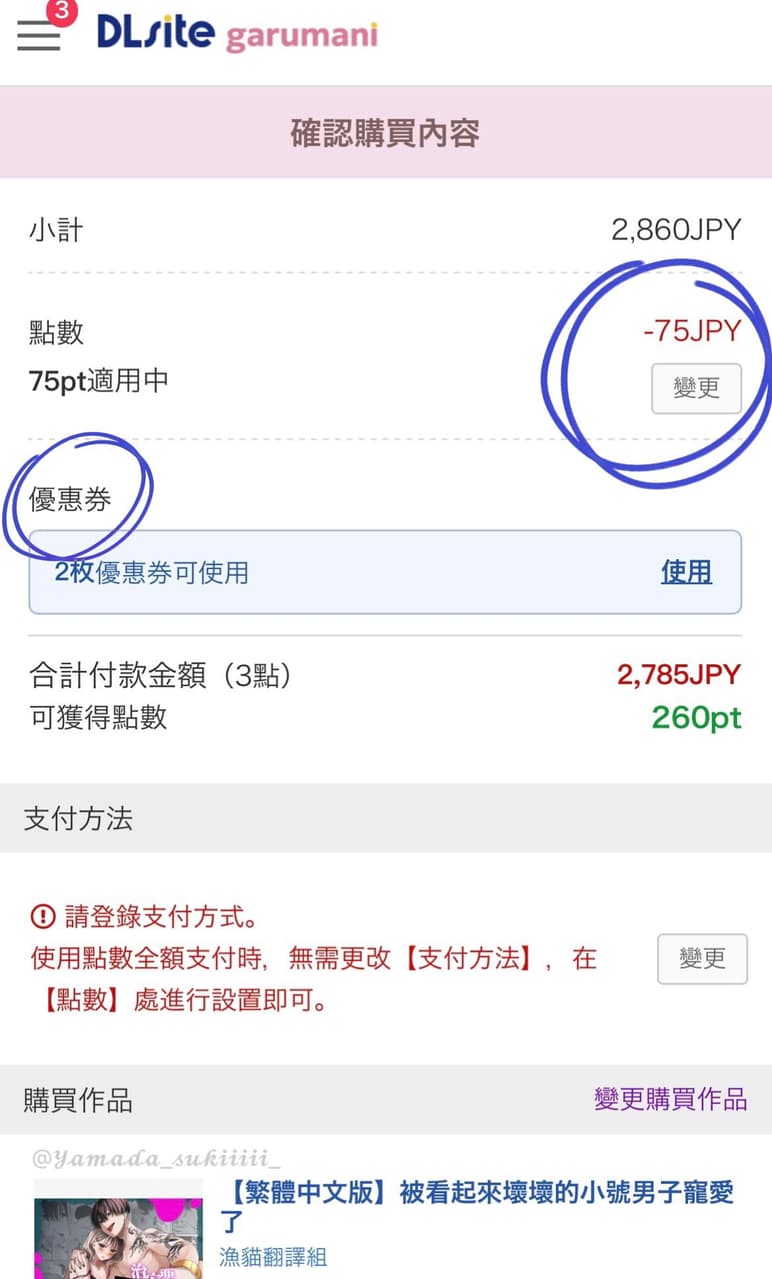 （此作R18🚨警告）多部尺度大開⸝⸝⸝𝗧𝗟漫🌡️♡分享（｡•̀_ ູ॒•́ ｡) - 動漫板 | Dcard