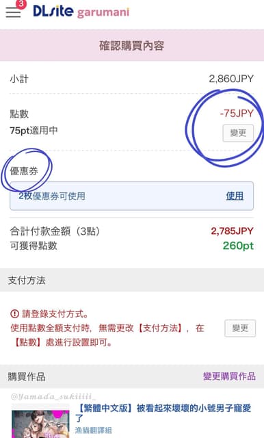 （此作R18🚨警告）多部尺度大開⸝⸝⸝𝗧𝗟漫🌡️♡分享（｡•̀_ ູ॒•́ ｡) - 動漫板 | Dcard