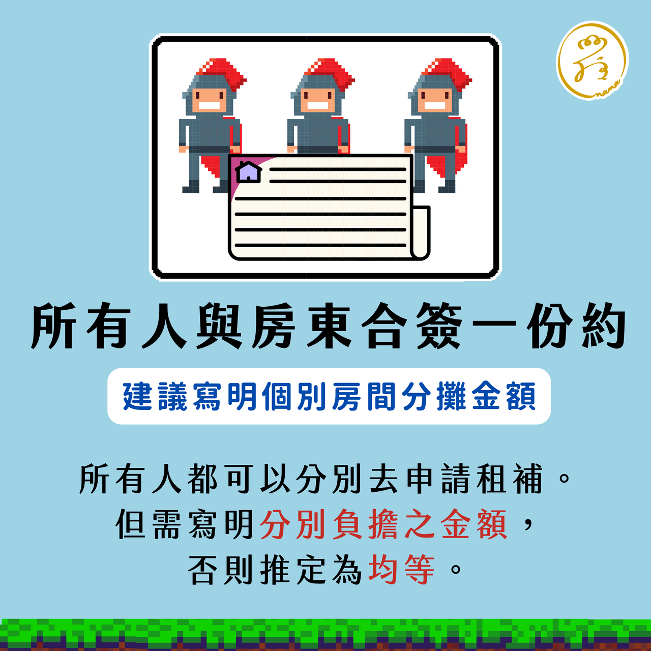 租屋疑問 關於「與朋友一起住，能不能申請租補」與其他合租權益須知 租屋板 Dcard
