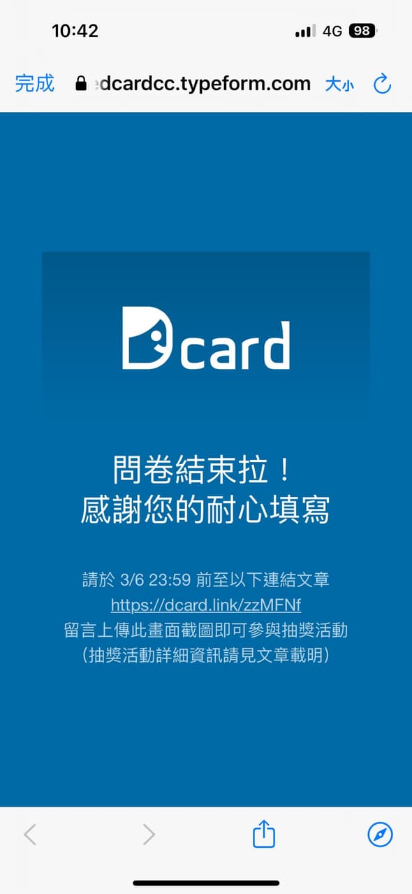 你有聽過逆水寒嗎？Dcard x 逆水寒大調查🔍填寫問卷抽價值萬元SONY藍芽耳機、MyCard 500點🎁 - B849 留言 | Dcard