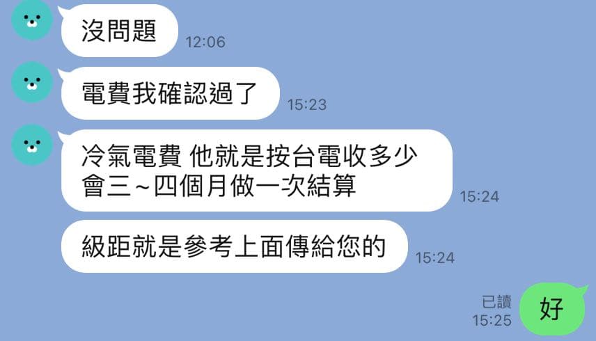 租屋疑問 我電費一度八塊多正常嗎? 租屋板 Dcard