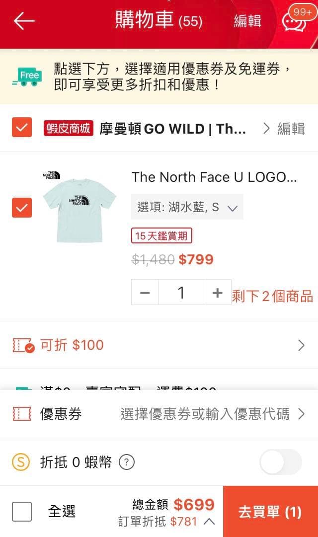 #限時 The North Face 5.4折 上衣只要$699🔥 - 選物小小 (@tchingching) | Dcard