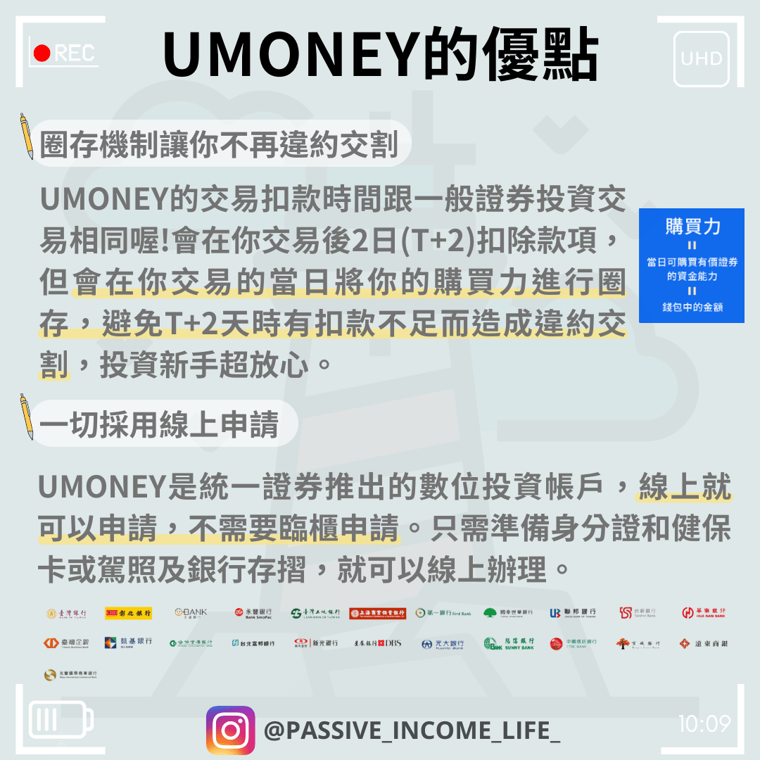 #情報 🌟超好康1,088免費領，UMONEY送給你，文章最後再抽711商品卡5位喔🌟 - 弱弱的優惠分享ING (@starklife) | Dcard
