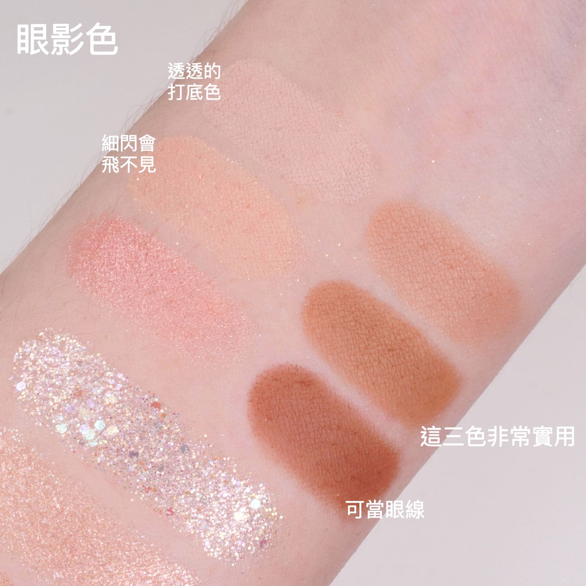 #試色 peripera 03 My Autumn Mood🍁被Catie燒爆的眼影盤 - 美妝板 | Dcard