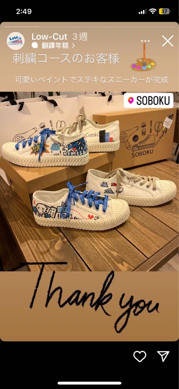 #分享 由布院 獨一無二的帆布鞋製作體驗 - 七七 (@ta_2) | Dcard