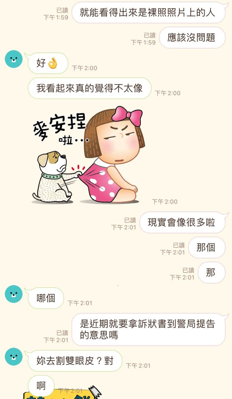 求救😭好像被自稱律師的女生騙裸照了 請問這能提吿嗎 閒聊板 Dcard