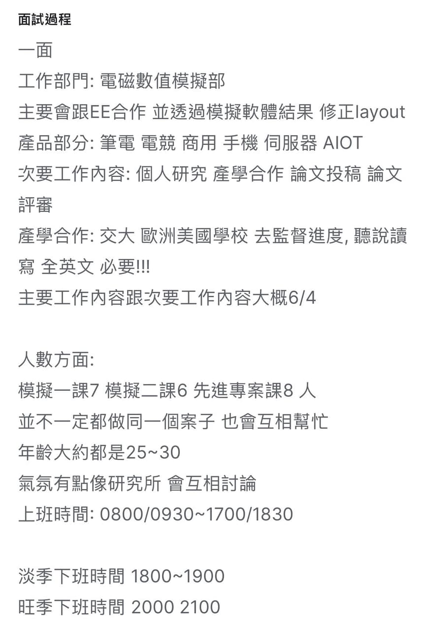 華碩SI/PI碩畢新人薪資（不刪文 - 科技業板 | Dcard