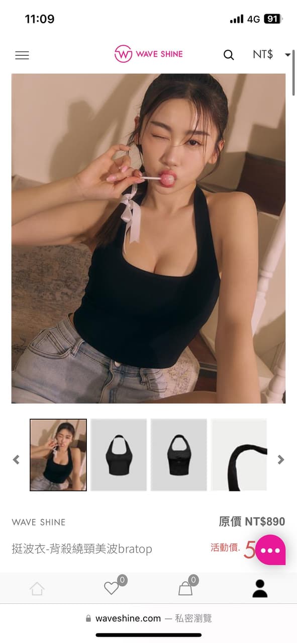 Wave shine挺波衣 bra top選擇 - 女孩板 | Dcard