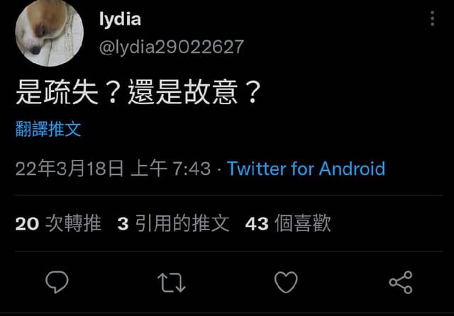 #討論 日專子瑜疏漏事件 - B374 留言 | Dcard