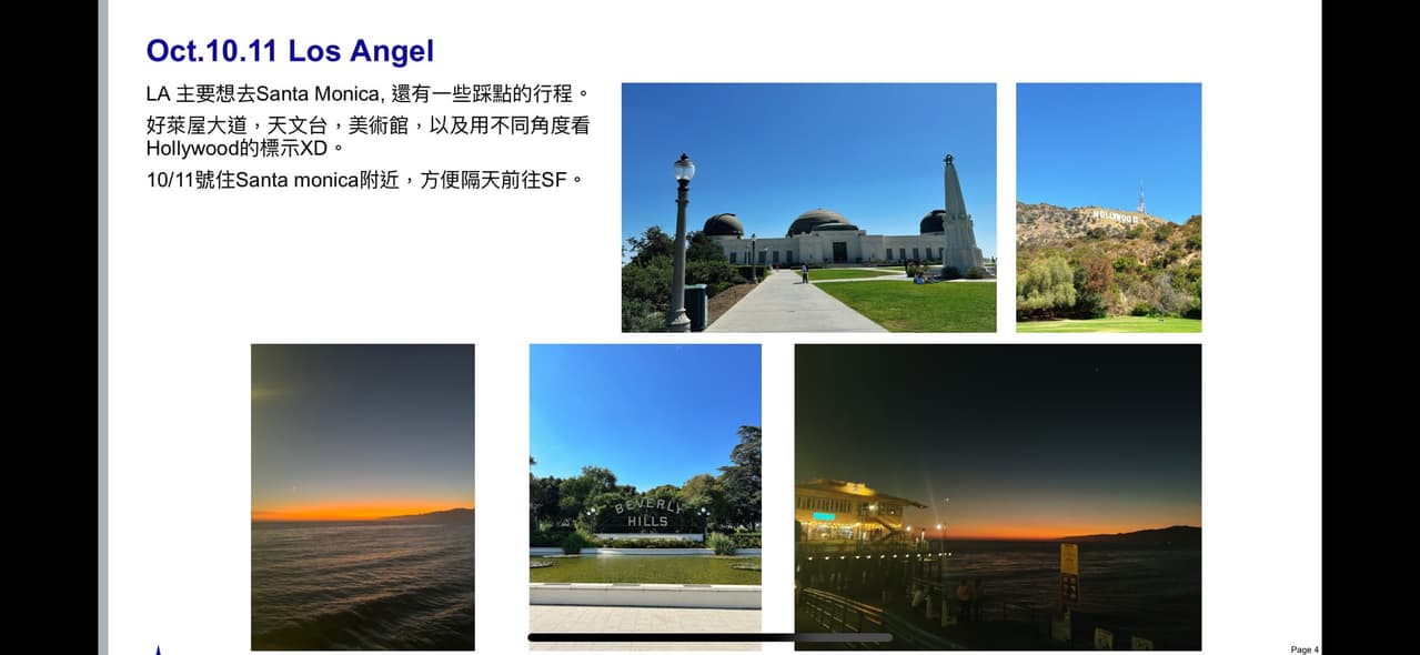 #徵旅伴 美西10/9～10/20 road trip - 旅遊板 | Dcard