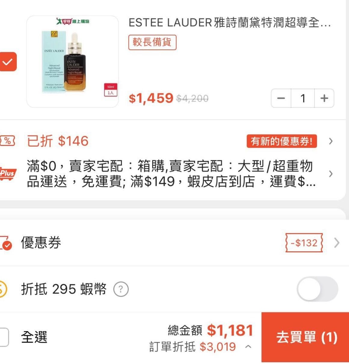 好像設錯 滿$1500-1500 - 伊漾 (@eevee_) | Dcard