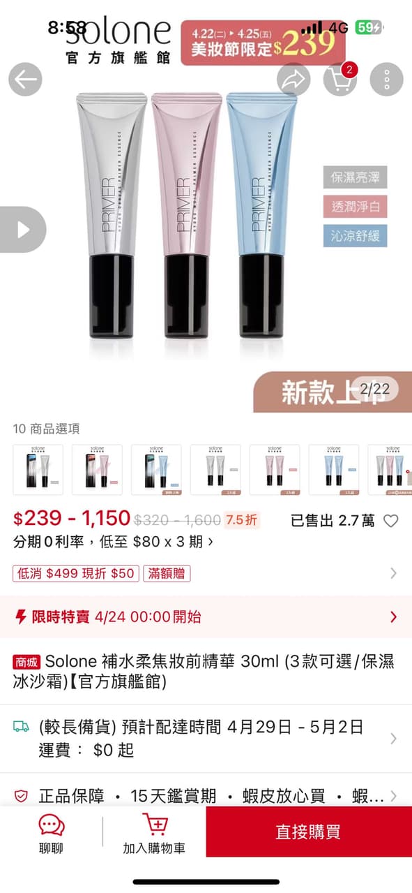 【妝前不卡粉救星】Solone補水柔焦妝前精華真的有夠穩！ - 阿榮 (@ahwingotorich) | Dcard