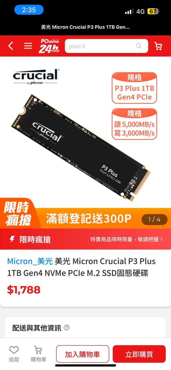 請益美光SSD - 3C板 | Dcard