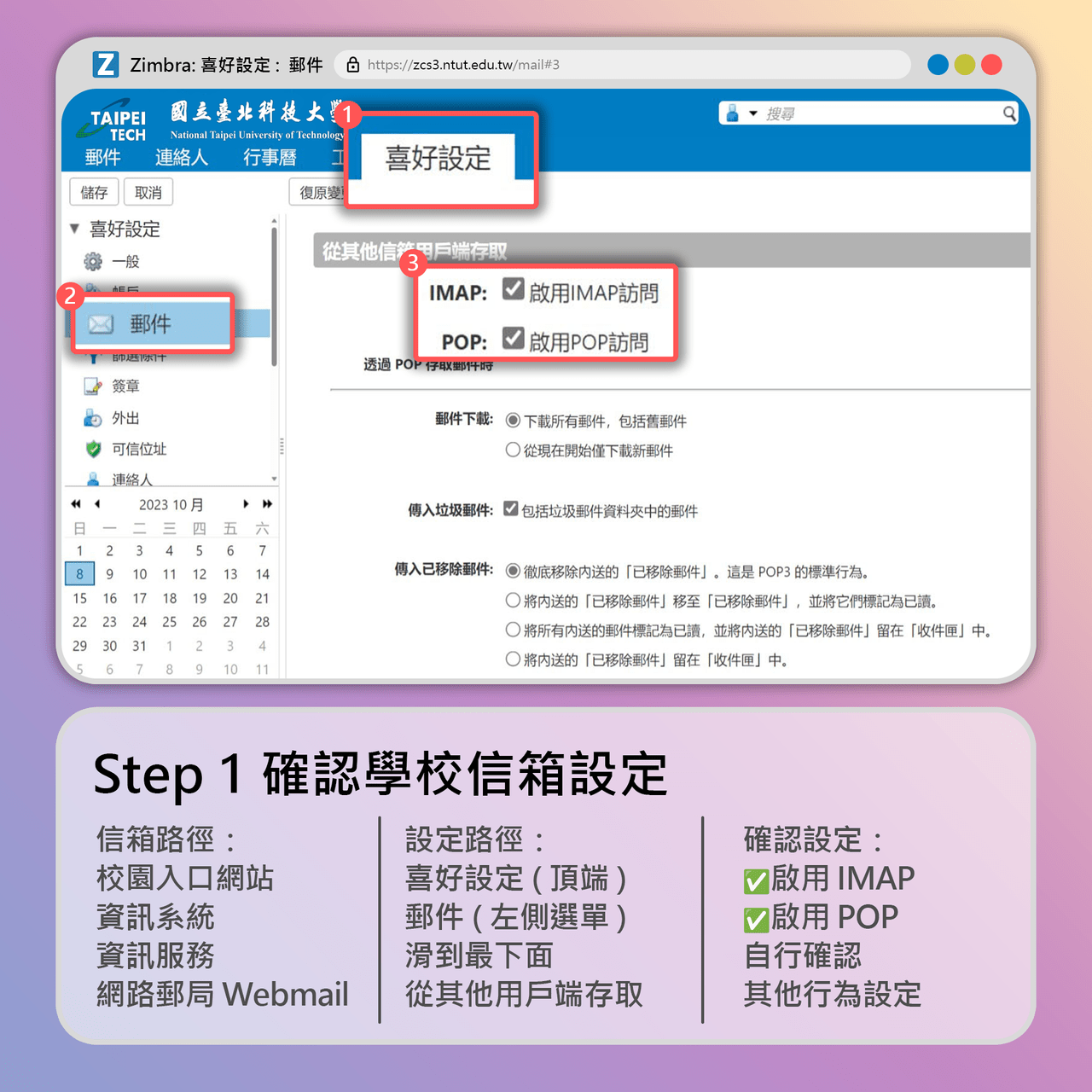 [教學] 讓學校 edu 信箱整合手機 Gmail - 北科大板 | Dcard